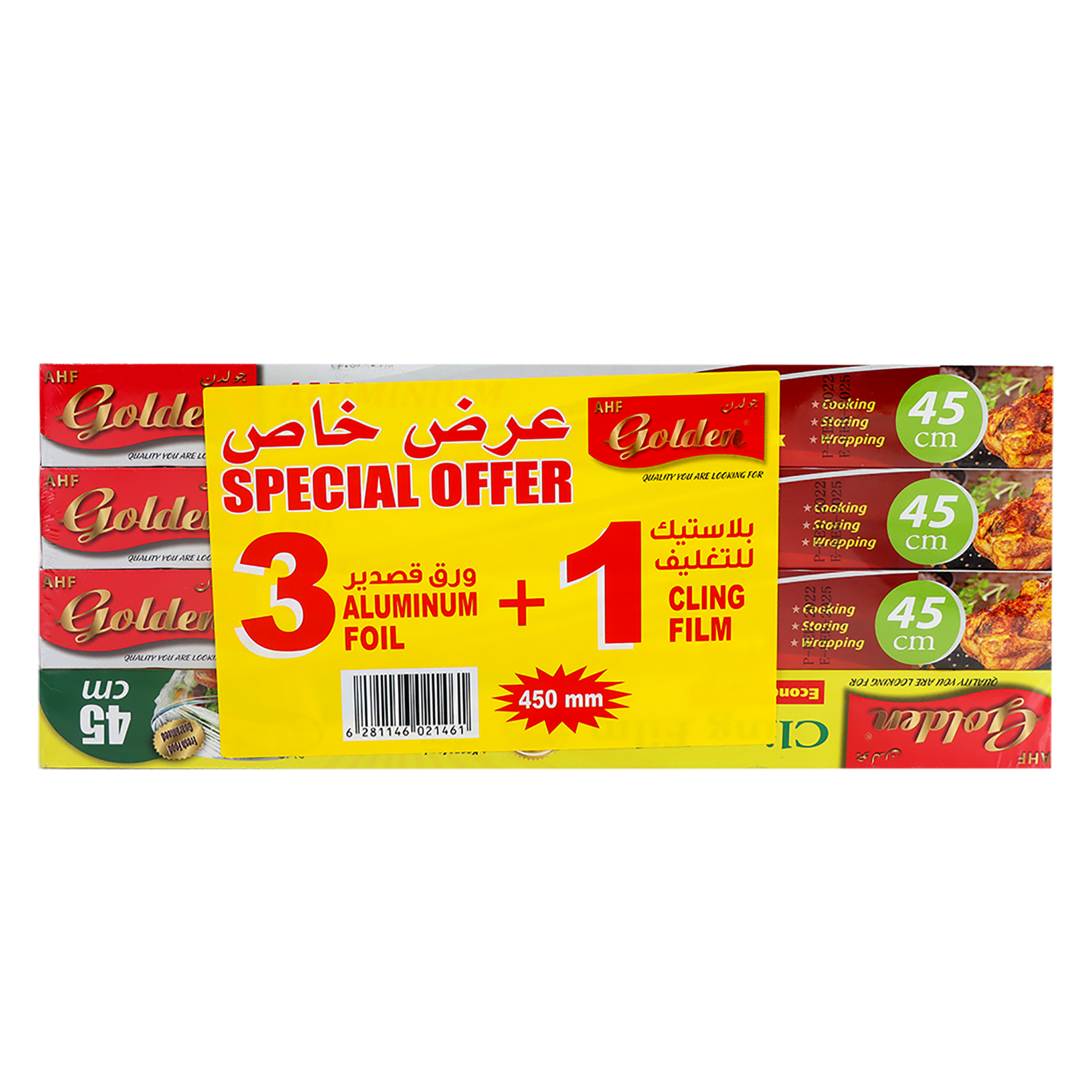 العامر للتسوق