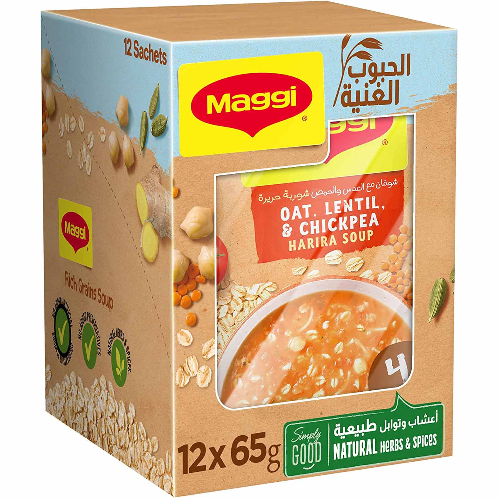 العامر للتسوق